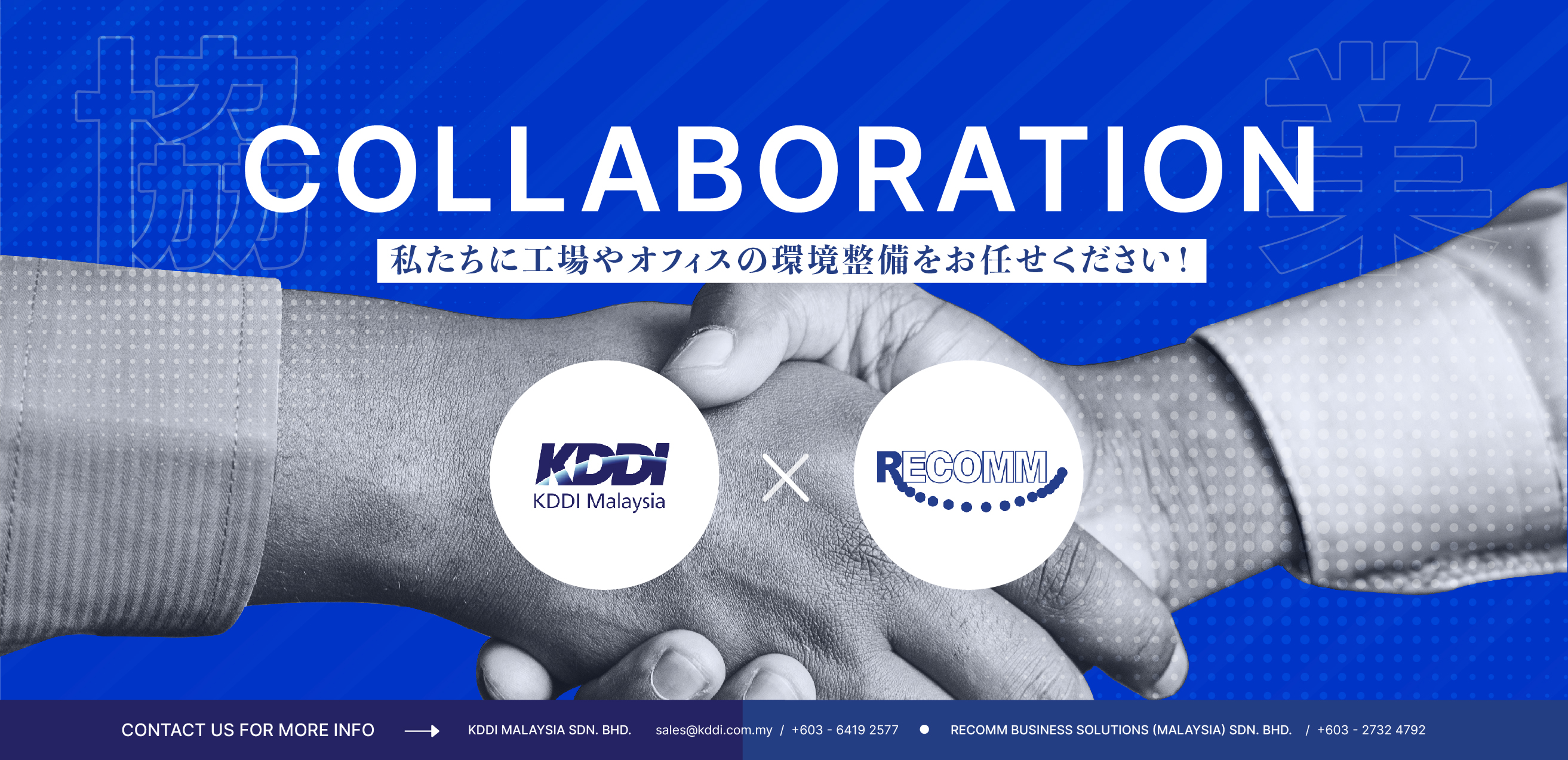 会社概要 - RECOMM BUSINESS SOLUTIONS (MALAYSIA) SDN. BHD.